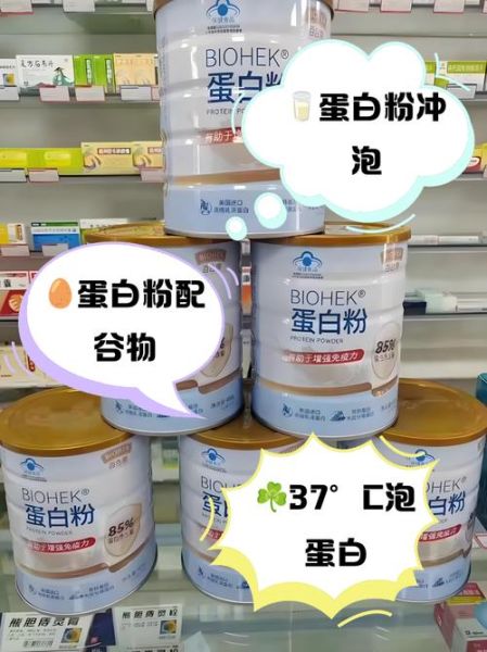 蛋白粉什么时候喝最好_蛋白粉怎么吃才有效-第3张图片-山城妙识