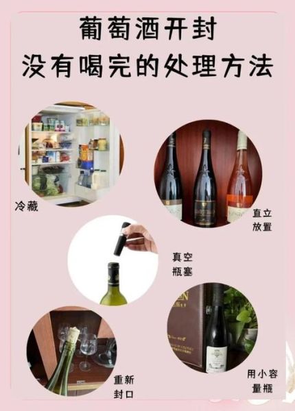 自酿葡萄酒能放多久_如何正确保存-第2张图片-山城妙识