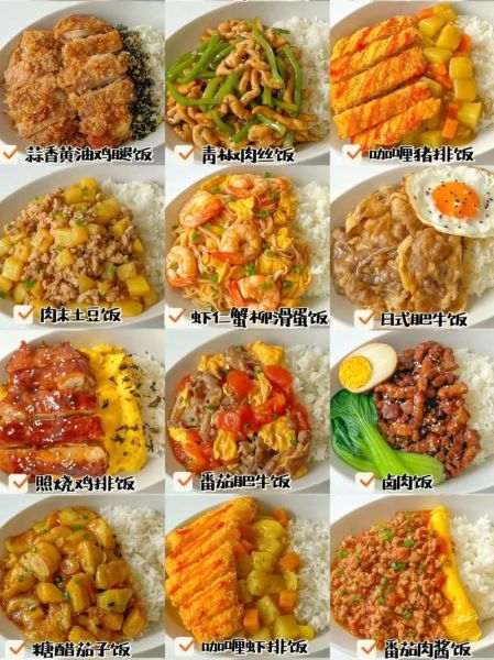 盖饭菜谱大全图片_怎么做出色香味俱全的盖饭-第2张图片-山城妙识 盖饭菜谱大全图片_怎么做出色香味俱全的盖饭-第2张图片-山城妙识