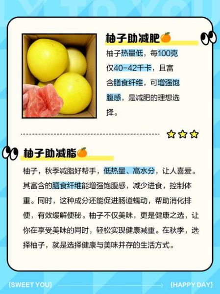 柚子减肥吗_吃柚子能瘦多少斤-第2张图片-山城妙识 柚子减肥吗_吃柚子能瘦多少斤-第2张图片-山城妙识