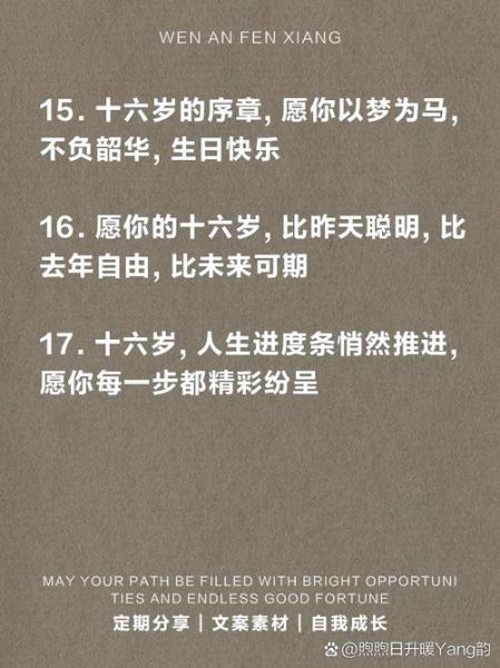 生日怎么发朋友圈_生日文案怎么写才高级-第2张图片-山城妙识 生日怎么发朋友圈_生日文案怎么写才高级-第2张图片-山城妙识