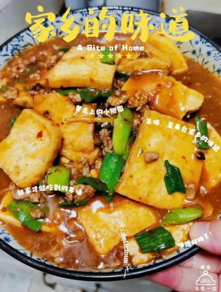 熊掌素豆腐怎么做_素豆腐家常做法窍门-第1张图片-山城妙识