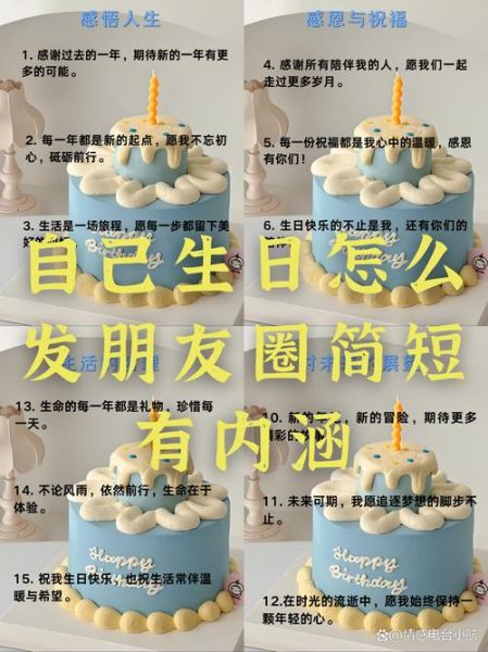 生日怎么发朋友圈_生日文案怎么写才高级-第1张图片-山城妙识 生日怎么发朋友圈_生日文案怎么写才高级-第1张图片-山城妙识