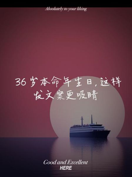 生日怎么发朋友圈_生日文案怎么写才高级-第3张图片-山城妙识 生日怎么发朋友圈_生日文案怎么写才高级-第3张图片-山城妙识