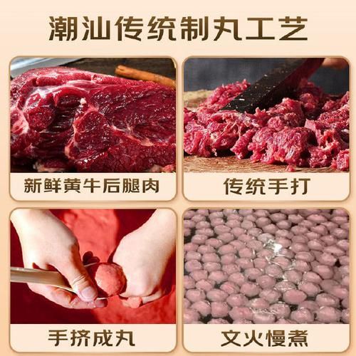 潮汕牛肉丸怎么做_正宗手工牛肉丸配方-第3张图片-山城妙识