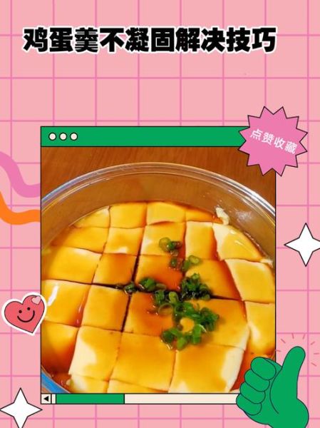 怎样蒸鸡蛋羹_鸡蛋羹不凝固怎么办-第2张图片-山城妙识 怎样蒸鸡蛋羹_鸡蛋羹不凝固怎么办-第2张图片-山城妙识