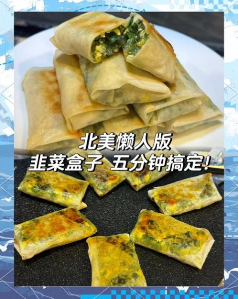 韭菜盒子怎么做才好吃_韭菜盒子皮怎么和面不破-第1张图片-山城妙识 韭菜盒子怎么做才好吃_韭菜盒子皮怎么和面不破-第1张图片-山城妙识