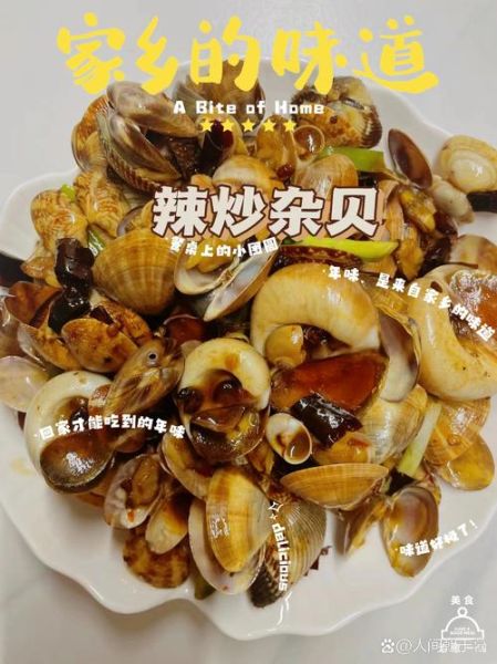 麻辣海鲜怎么做_麻辣海鲜的正宗做法-第2张图片-山城妙识