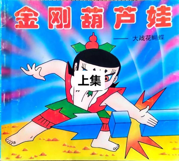 葫芦娃视频app下载_葫芦娃视频app安全吗-第3张图片-山城妙识