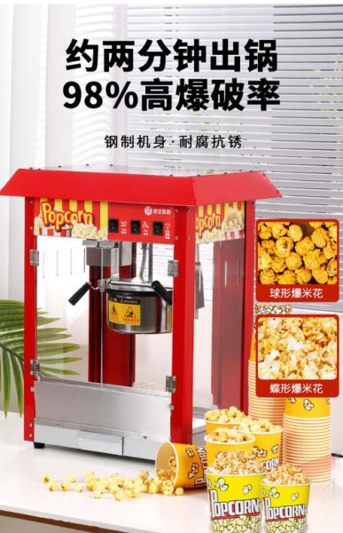 爆米花怎么做才脆_家用爆米花机哪种好-第1张图片-山城妙识