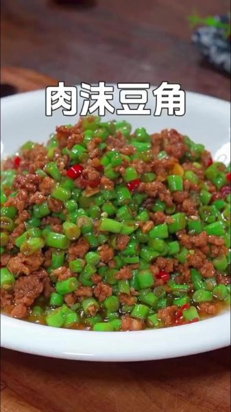 肉末豇豆怎么炒好吃_肉末豇豆的家常做法-第2张图片-山城妙识