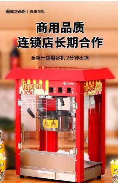 爆米花怎么做才脆_家用爆米花机哪种好-第3张图片-山城妙识
