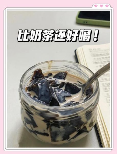 龟苓膏粉怎么做_龟苓膏粉做法步骤详解-第3张图片-山城妙识