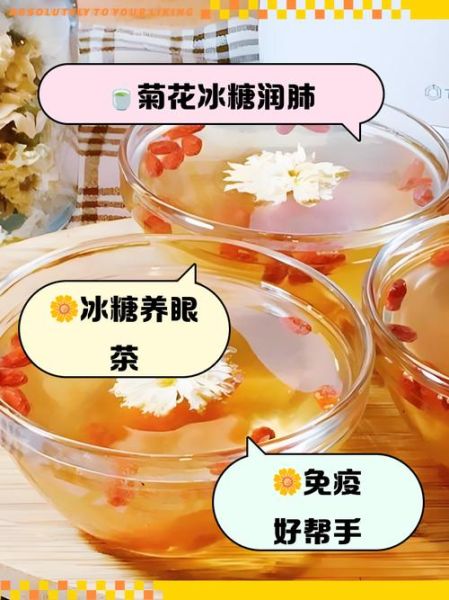 冰糖菊花茶的功效与作用_适合什么人喝-第2张图片-山城妙识