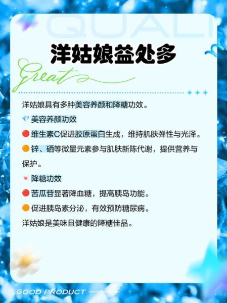 洋菇娘的功效与作用_洋菇娘的营养价值-第2张图片-山城妙识 洋菇娘的功效与作用_洋菇娘的营养价值-第2张图片-山城妙识