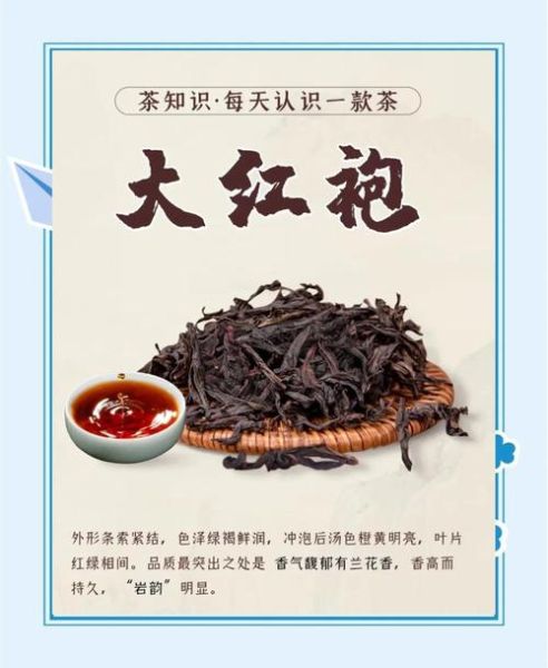 大红袍适合什么人喝_哪些体质不能喝-第2张图片-山城妙识 大红袍适合什么人喝_哪些体质不能喝-第2张图片-山城妙识