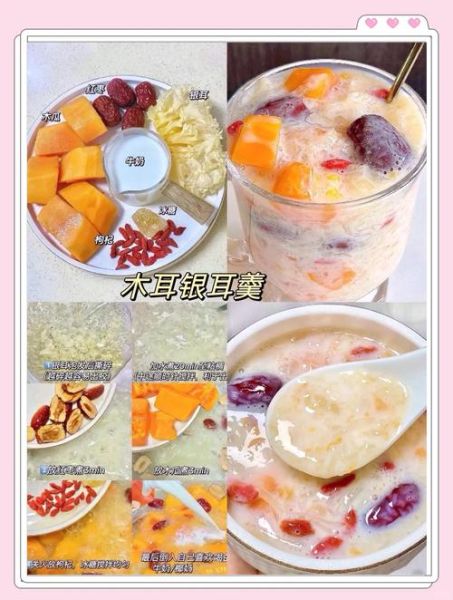 木瓜粥的做法_木瓜粥怎么煮才软糯香甜-第2张图片-山城妙识 木瓜粥的做法_木瓜粥怎么煮才软糯香甜-第2张图片-山城妙识