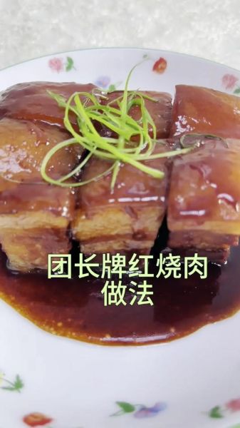 红烧肉蒸着吃怎么做_蒸红烧肉不柴的秘诀-第3张图片-山城妙识