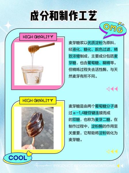 转化糖浆和麦芽糖一样吗_区别与替代方案-第1张图片-山城妙识 转化糖浆和麦芽糖一样吗_区别与替代方案-第1张图片-山城妙识