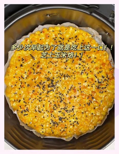 玉米烙怎么做才酥脆_玉米烙视频教程-第3张图片-山城妙识