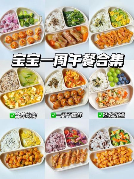 1岁宝宝午餐简单做法_宝宝午餐吃什么好-第1张图片-山城妙识