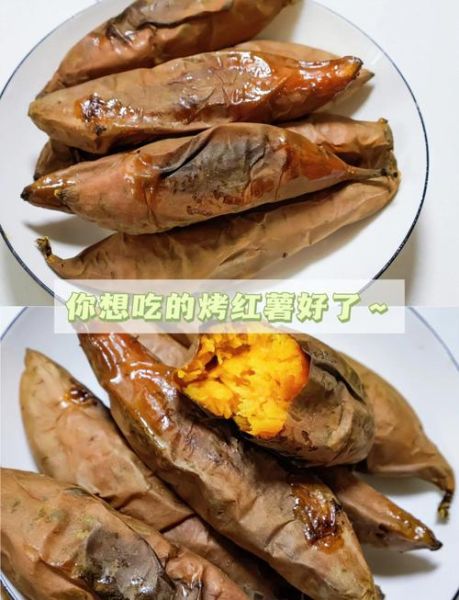 电烤箱烤红薯要多长时间_电烤箱烤红薯温度多少合适-第2张图片-山城妙识