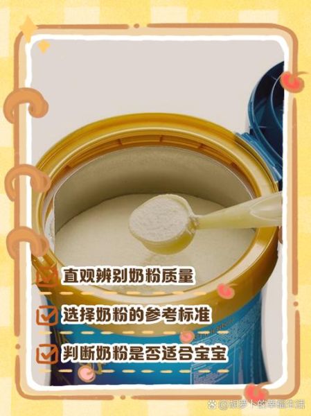 十大垃圾奶粉有哪些_如何辨别问题奶粉-第3张图片-山城妙识