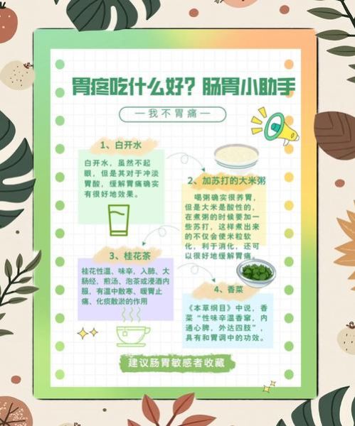 胃不舒服怎么办_缓解胃不舒服5个小妙招-第1张图片-山城妙识 胃不舒服怎么办_缓解胃不舒服5个小妙招-第1张图片-山城妙识