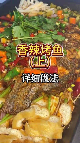 烧烤鱼的做法和配方视频_烤鱼用什么鱼最好吃-第1张图片-山城妙识 烧烤鱼的做法和配方视频_烤鱼用什么鱼最好吃-第1张图片-山城妙识