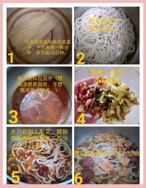 螺蛳粉怎么煮才正宗_正宗螺蛳粉做法步骤-第1张图片-山城妙识 螺蛳粉怎么煮才正宗_正宗螺蛳粉做法步骤-第1张图片-山城妙识