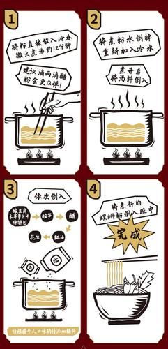 螺蛳粉怎么煮才正宗_正宗螺蛳粉做法步骤-第2张图片-山城妙识 螺蛳粉怎么煮才正宗_正宗螺蛳粉做法步骤-第2张图片-山城妙识