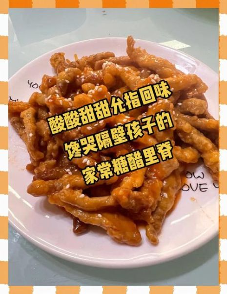 糖醋里脊怎么做才正宗_糖醋里脊正宗做法-第2张图片-山城妙识