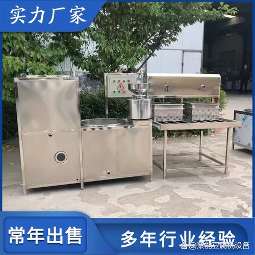 豆腐机械设备多少钱一台_小型豆腐机哪款好-第1张图片-山城妙识 豆腐机械设备多少钱一台_小型豆腐机哪款好-第1张图片-山城妙识