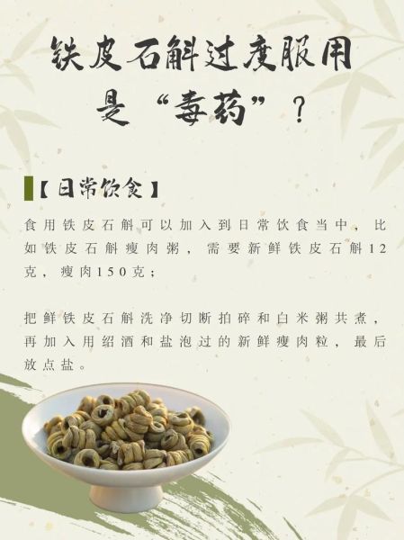 霍山石斛怎么吃_霍山石斛的正确吃法-第1张图片-山城妙识 霍山石斛怎么吃_霍山石斛的正确吃法-第1张图片-山城妙识