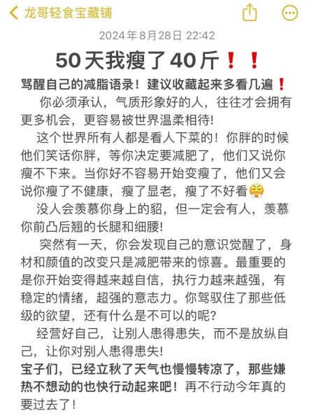 如何一个月瘦40斤_月瘦40斤可能吗-第3张图片-山城妙识 如何一个月瘦40斤_月瘦40斤可能吗-第3张图片-山城妙识