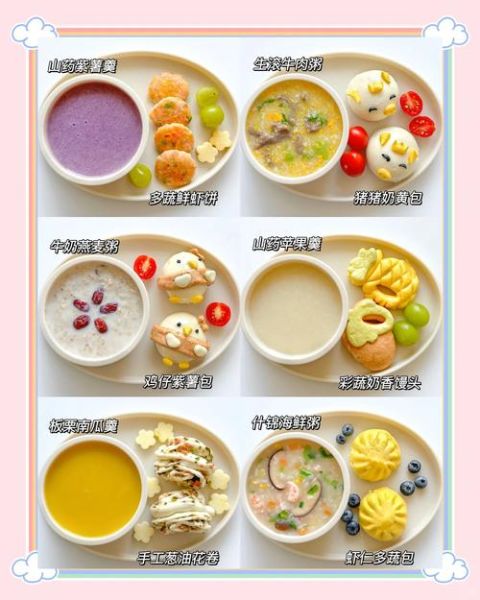 儿童早餐食谱大全_怎么做视频教程-第3张图片-山城妙识 儿童早餐食谱大全_怎么做视频教程-第3张图片-山城妙识