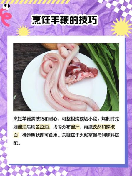 羊鞭怎么处理干净_羊鞭清洗去腥技巧-第1张图片-山城妙识 羊鞭怎么处理干净_羊鞭清洗去腥技巧-第1张图片-山城妙识