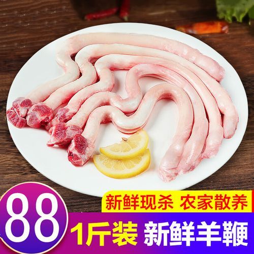 羊鞭怎么处理干净_羊鞭清洗去腥技巧-第2张图片-山城妙识 羊鞭怎么处理干净_羊鞭清洗去腥技巧-第2张图片-山城妙识