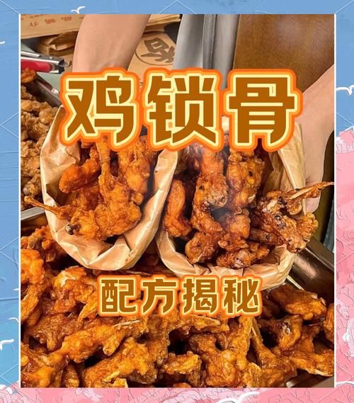 鸡叉骨卖15元利润多少_摆摊成本怎么算-第2张图片-山城妙识 鸡叉骨卖15元利润多少_摆摊成本怎么算-第2张图片-山城妙识