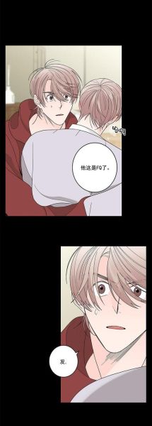 香草味漫画哪里看_腐竹漫更新频率-第3张图片-山城妙识