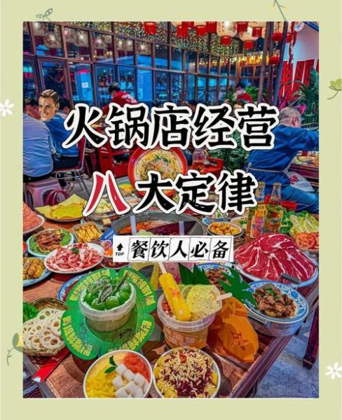开火锅店需要哪些手续_火锅店选址技巧-第2张图片-山城妙识