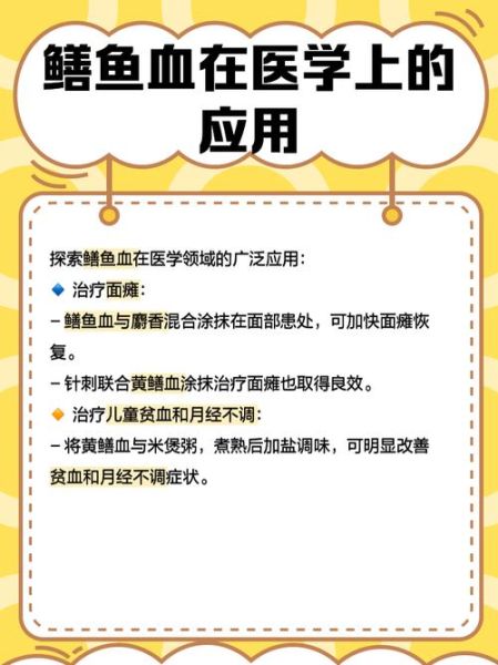 鳝鱼血治面瘫怎么用_鳝鱼血治嘴歪有效吗-第1张图片-山城妙识 鳝鱼血治面瘫怎么用_鳝鱼血治嘴歪有效吗-第1张图片-山城妙识
