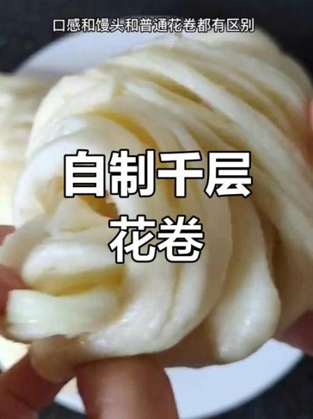 银丝卷是什么_银丝卷的做法-第3张图片-山城妙识 银丝卷是什么_银丝卷的做法-第3张图片-山城妙识