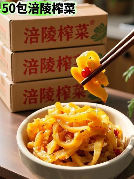 榨菜怎么腌制_家庭简易做法-第3张图片-山城妙识 榨菜怎么腌制_家庭简易做法-第3张图片-山城妙识