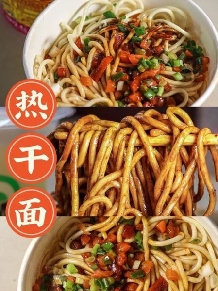 网上买的热干面怎么煮_热干面煮多久才筋道-第1张图片-山城妙识 网上买的热干面怎么煮_热干面煮多久才筋道-第1张图片-山城妙识