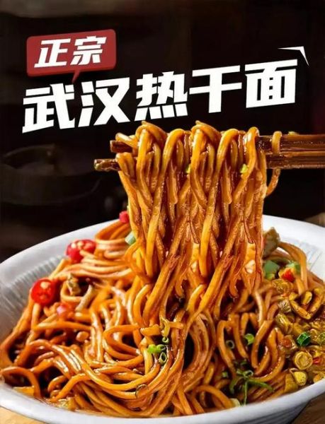 网上买的热干面怎么煮_热干面煮多久才筋道-第2张图片-山城妙识 网上买的热干面怎么煮_热干面煮多久才筋道-第2张图片-山城妙识