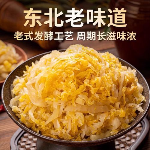 东北酸菜怎么腌制_东北酸菜腌制方法步骤-第3张图片-山城妙识
