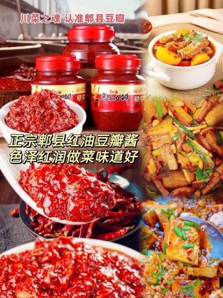 什么菜适合放郫县豆瓣酱_郫县豆瓣酱做什么菜最好吃-第3张图片-山城妙识