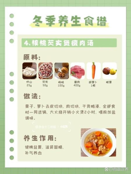 初冬养生食谱推荐_冬天吃什么暖身又健康-第3张图片-山城妙识