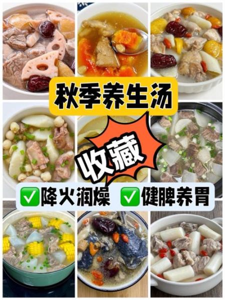 初冬养生食谱推荐_冬天吃什么暖身又健康-第1张图片-山城妙识